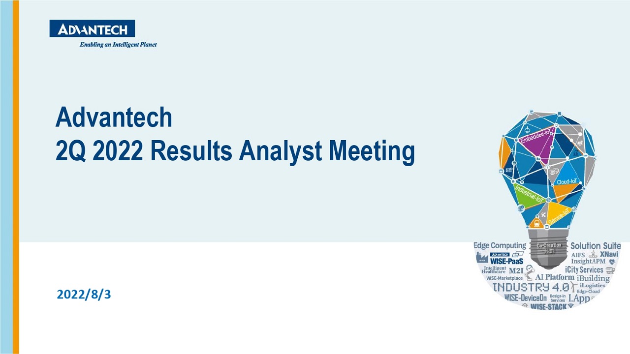 Advantech 2Q 2022 Investors - 어드밴텍 전세계 산업용 디바이스 넘버원 AIoT 리더
