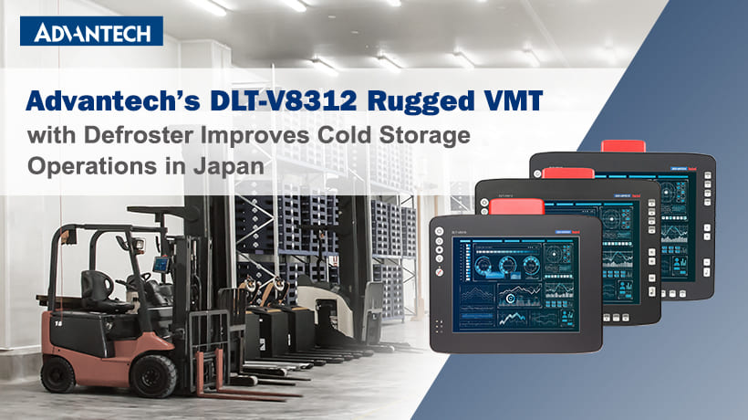 일본 최대 냉동창고, 혁신적인 VMT 솔루션 도입 사례 - Advantech